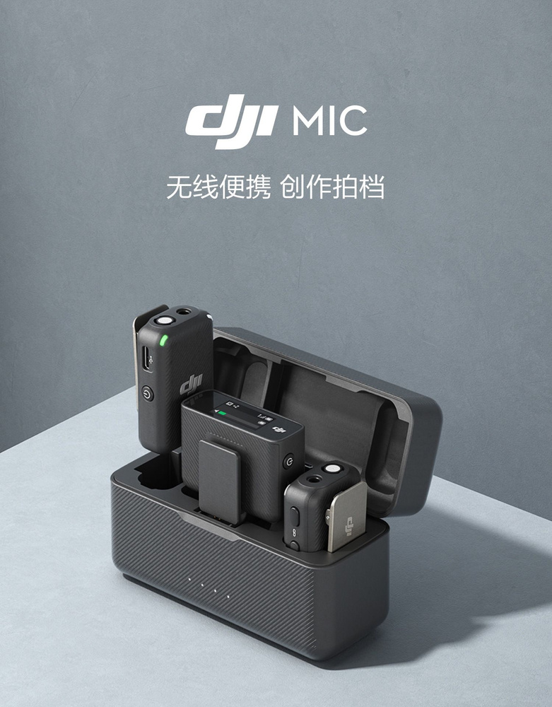 Микрофон студийный DJI Mic - купить по выгодной цене в интернет ...