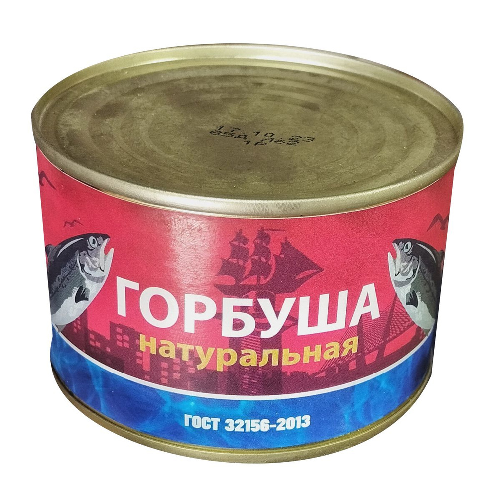 Горбуша 245 г Консервы рыбные ЖБ - купить с доставкой по выгодным ценам ...