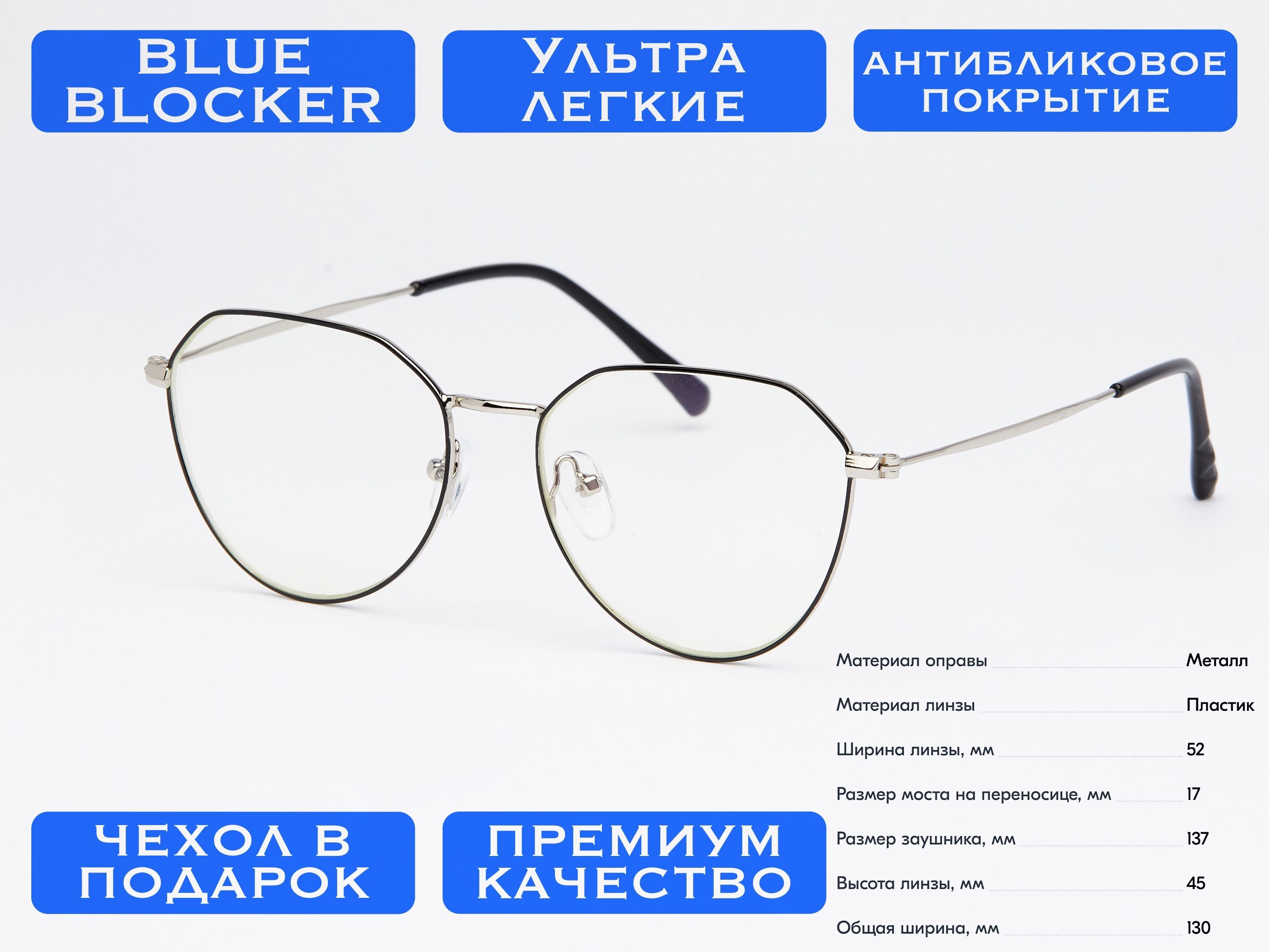 Очки компьютерные / Очки для работы за компьютером женские / Имиджевые ...