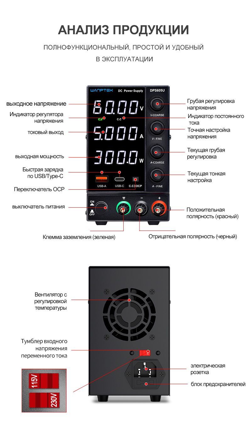 Лабораторный источник питания постоянного тока 30В 10А, wanptek ...