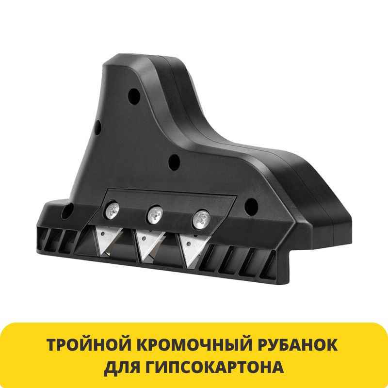 Тройной кромочный рубанок для гипсокартона купить по низкой цене с ...