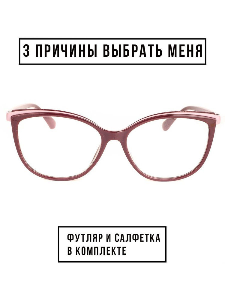 Готовые очки Farsi 3377 C6 (-6.50) - купить с доставкой по выгодным ценам в интернет-магазине ...