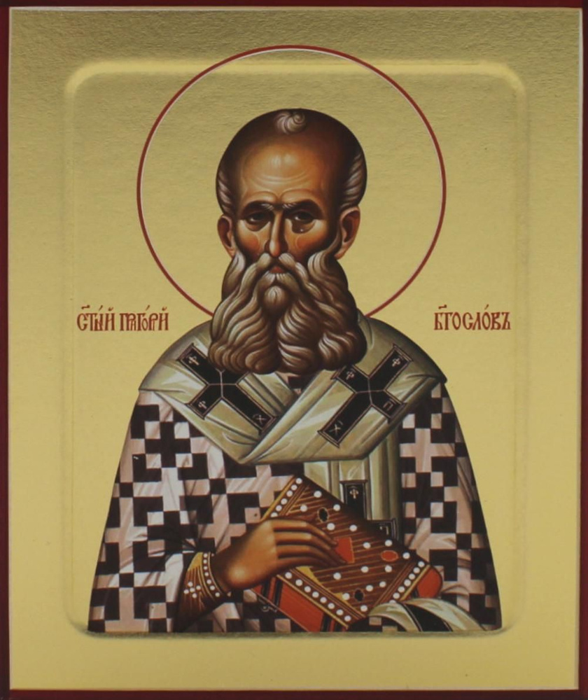 Икона Григория Богослова, святителя на дереве: 125 х 160 - купить по низким ценам в интернет ...