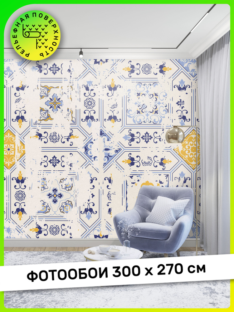 Фотообои, обои Винтажный фон на стену, в зал, гостиную, спальню, на ...