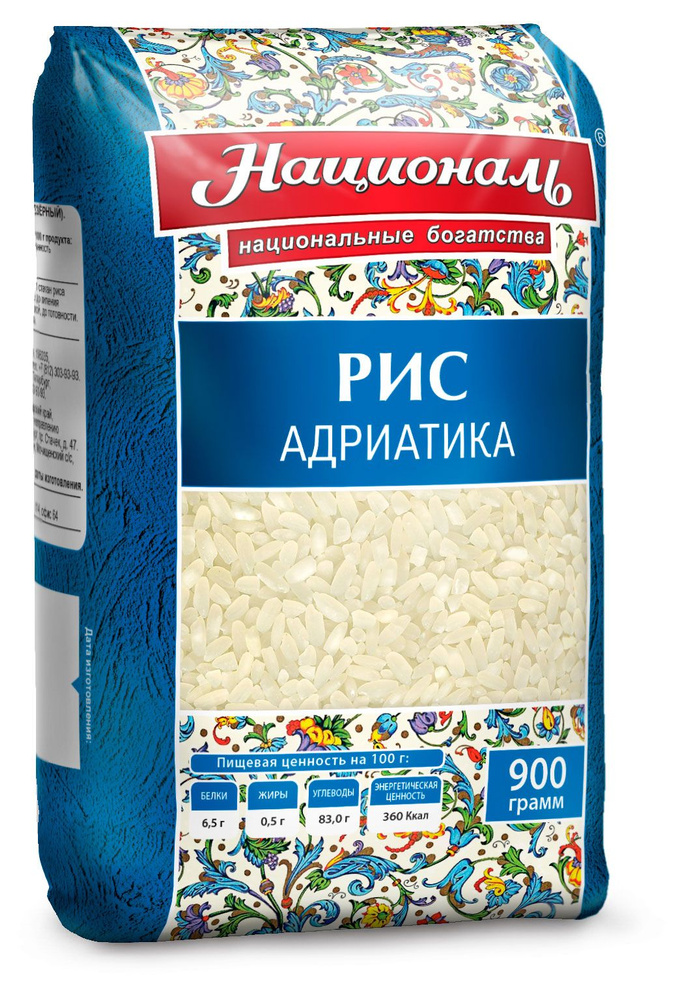 Рис Националь Адриатика, 900 г, 4 шт - купить с доставкой по выгодным ...