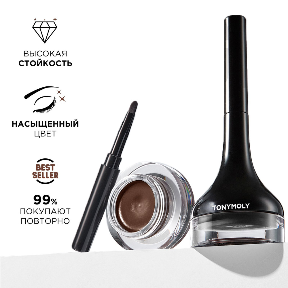 Tony Moly Гелевая подводка для глаз стойкая с кисточкой, коричневая с ...