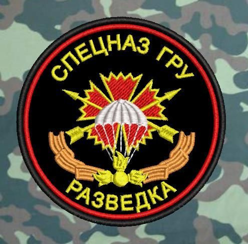 Шеврон "Разведка спецназ ГРУ" - купить с доставкой по выгодным ценам в ...
