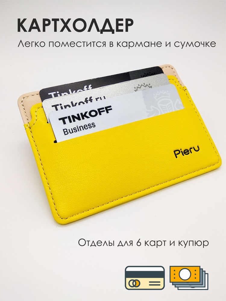 Картхолдер визитница чехол для карты - купить с доставкой по выгодным ...