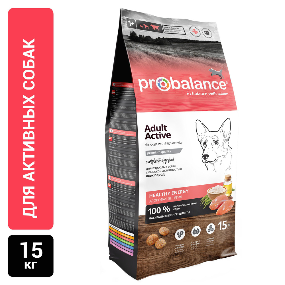 Корм сухой для собак Probalance Active, высокая активность, 15 кг - купить с доставкой по ...