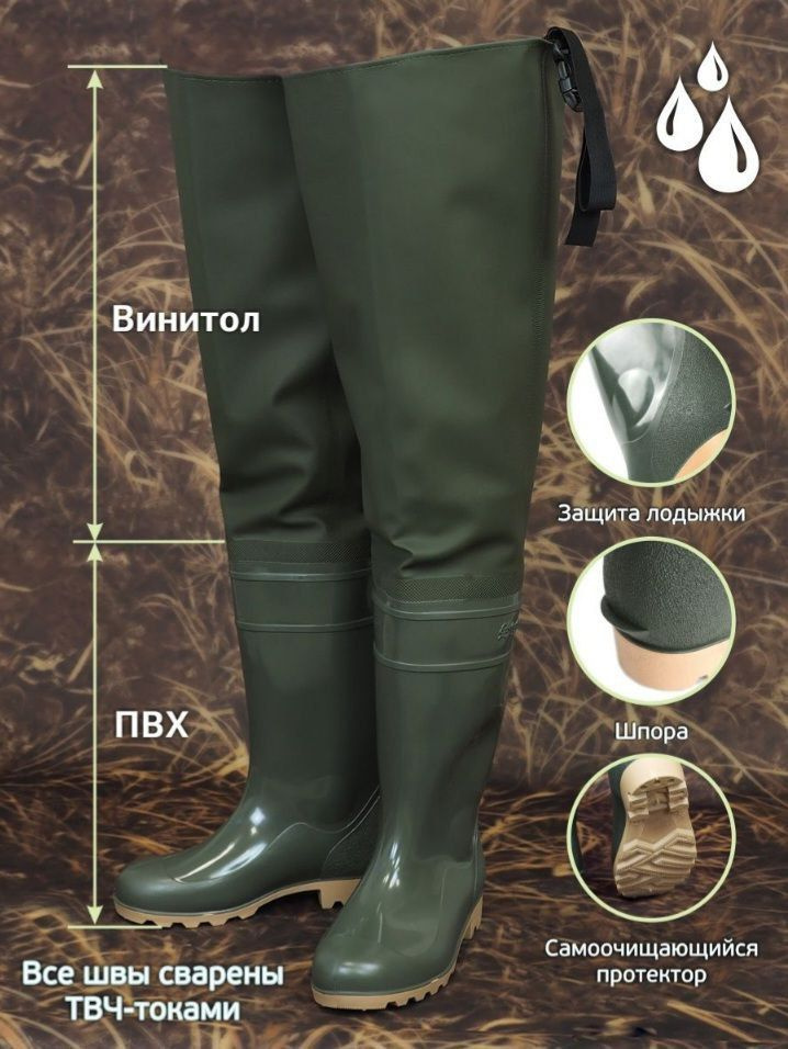 Сапоги для рыбалки, Резина, Демисезон - купить по низкой цене в ...