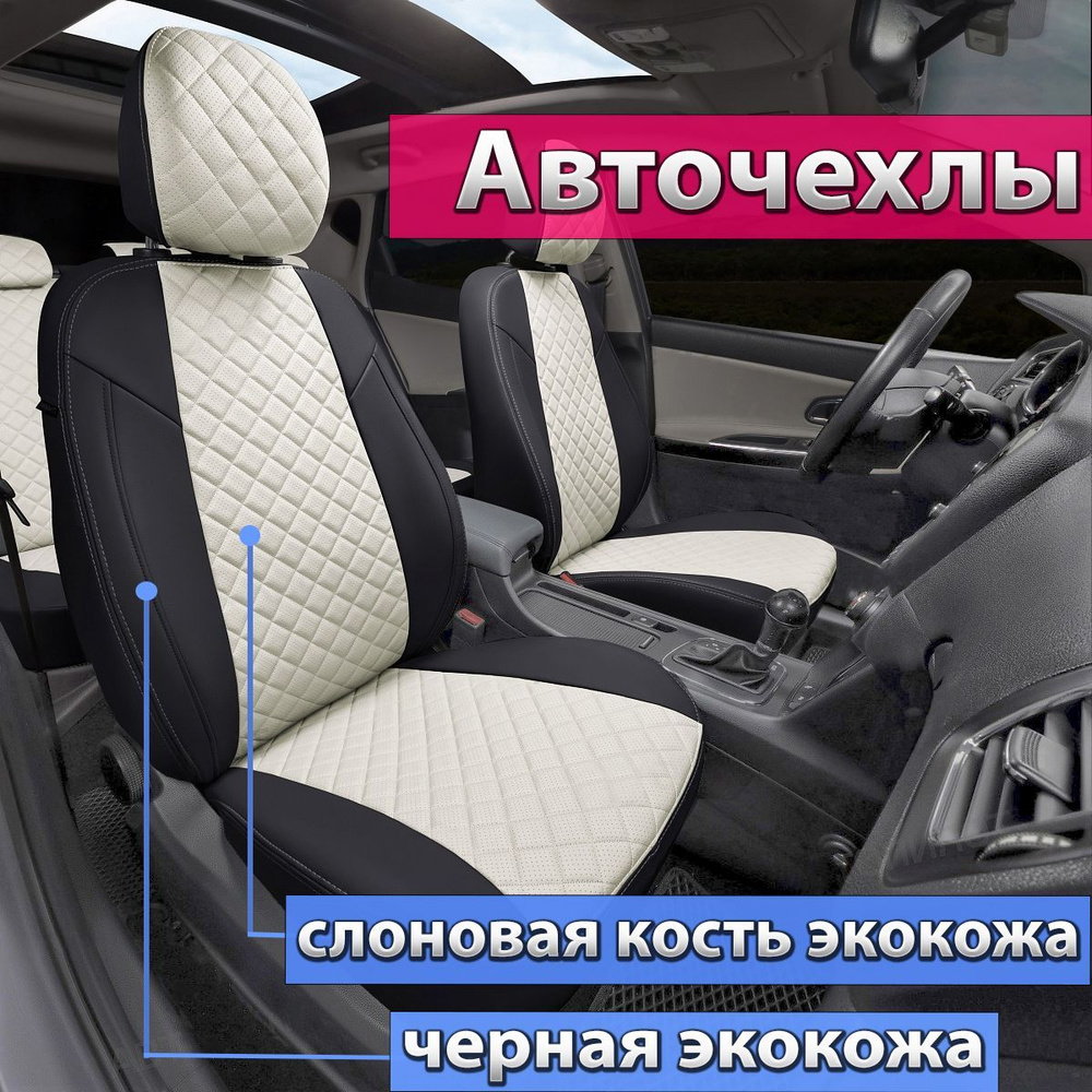 Чехлы на Peugeot Traveller, Citroen Space Tourer, Opel Zafira Life ...