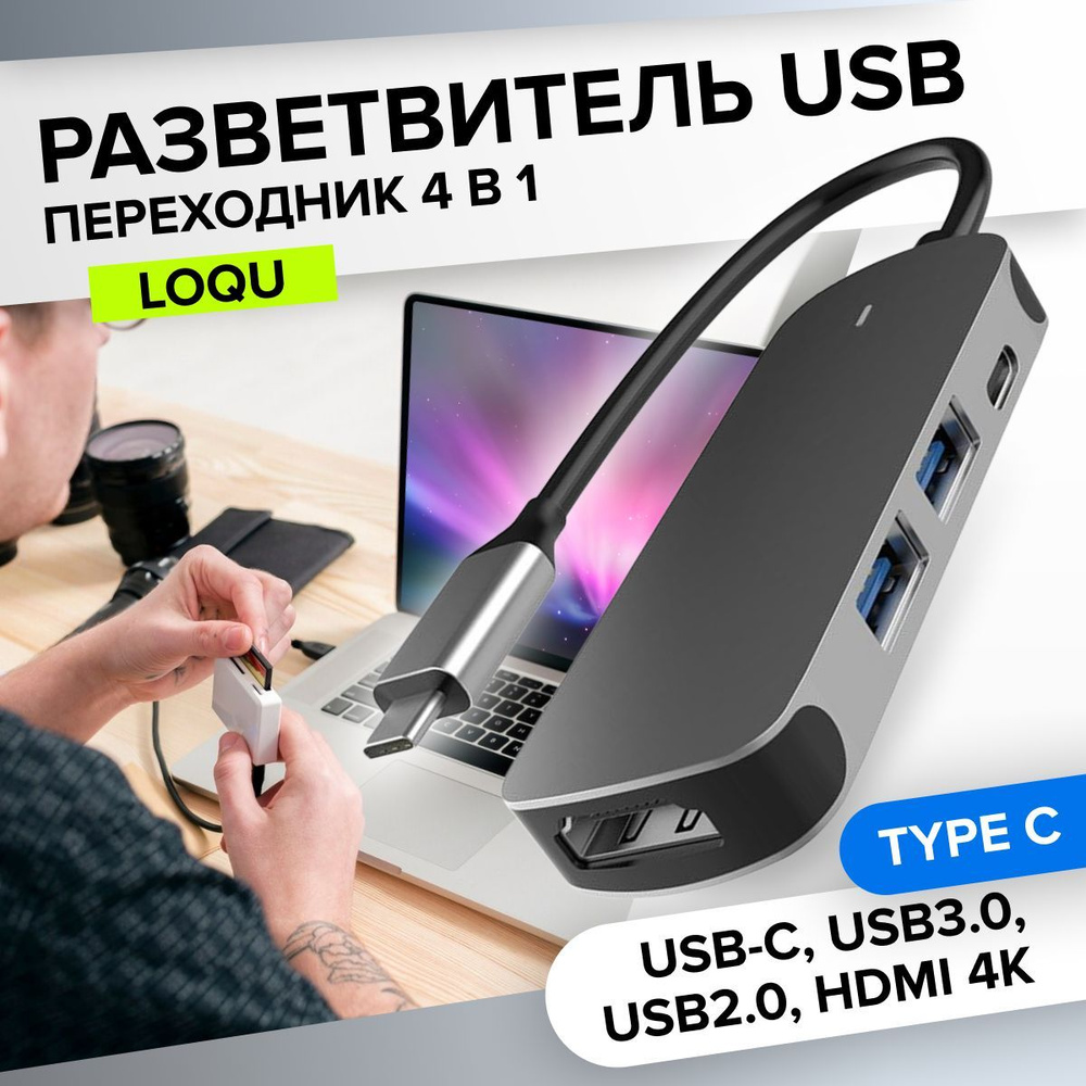 Usb Type C разветвитель для ноутбука Usb 3 0 Hdmi 4k адаптер