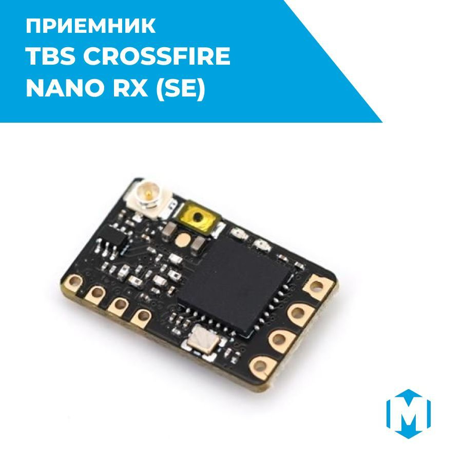Приемник TBS Crossfire Nano RX (SE) - купить с доставкой по выгодным ...