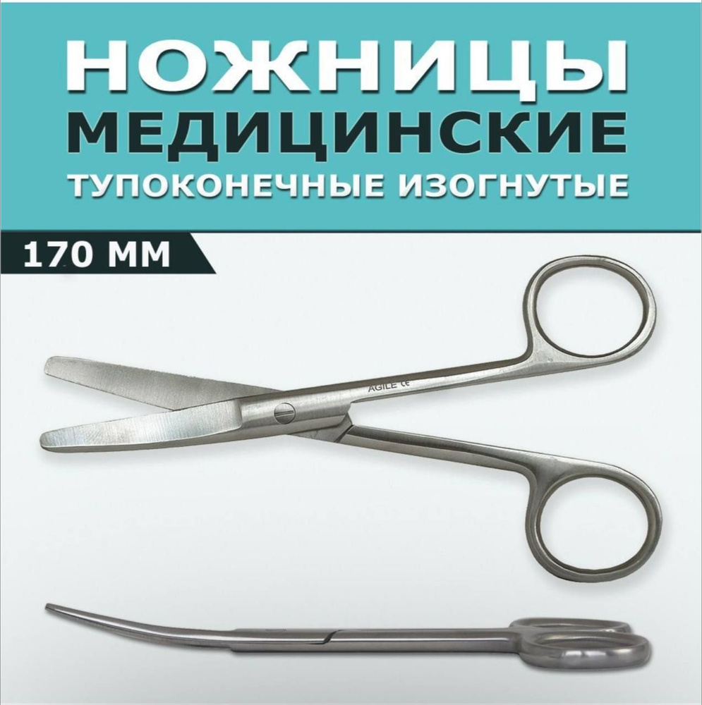 Ножницы тупоконечные вертикально-изогнутые 14,5см - купить с доставкой ...