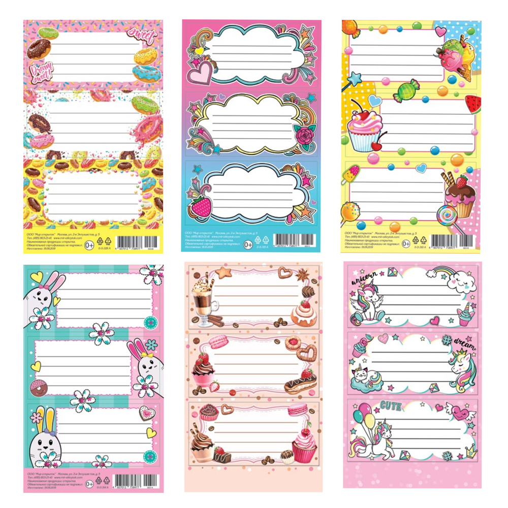 Набор наклеек на тетради и учебники. 6 листов. - купить с доставкой по ...