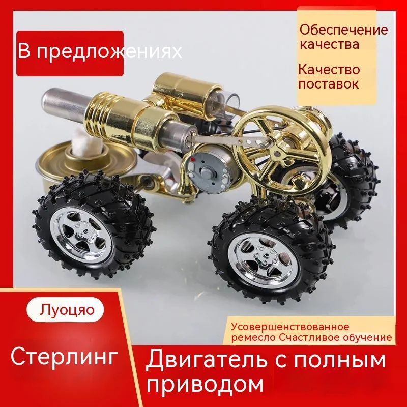 Игрушки для детей, модели с полным приводом, Двигатель - купить с ...