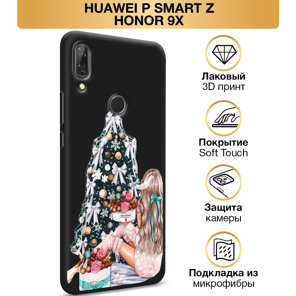 Чехол Soft Touch на Honor 9X/Huawei P Smart Z / Хонор 9Х "Нежный Новый ...