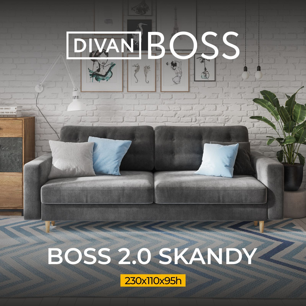 Диван-кровать BOSS 2.0 Skandy, механизм Пантограф, 230х110х95 см ...