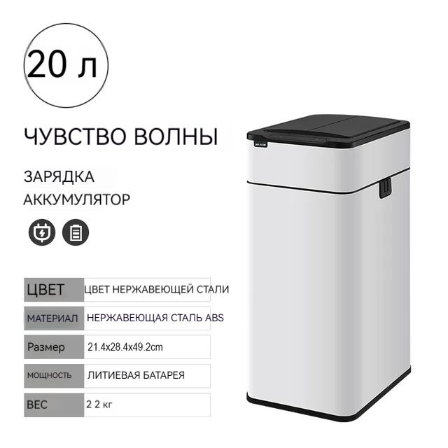 Мусорный бак, 1 шт, белый купить по доступной цене с доставкой в ...