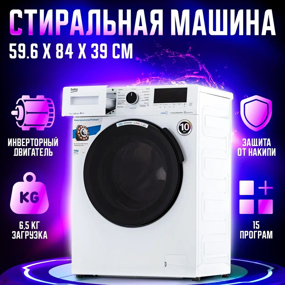 Стиральная машина Beko WSPE 6H616, белый - купить по выгодной цене в ...