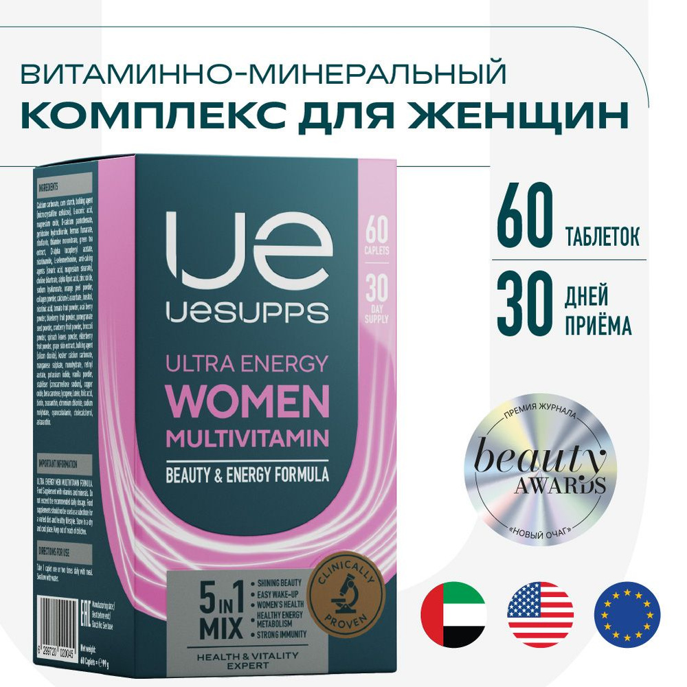 Витамины для женщин UESUPPS Ultra Energy Women, 60 капсул - купить с ...