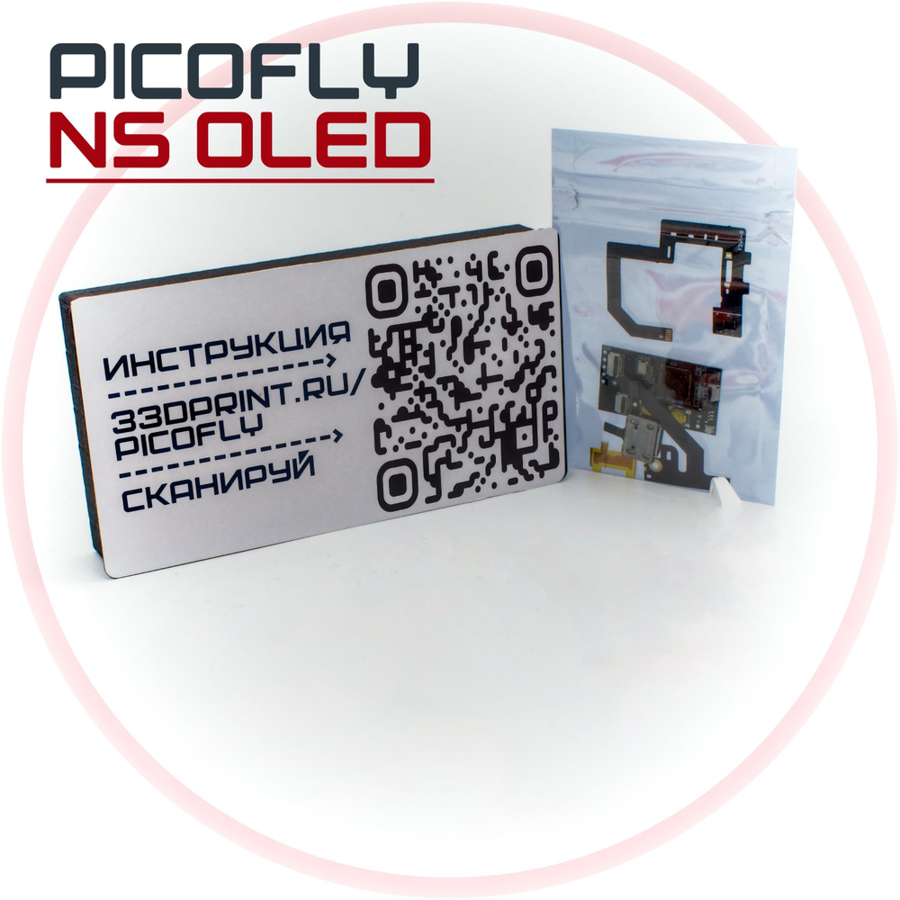 Picofly (HWFLY) для Nintendo Switch OLED на базе RP2040 - купить с ...