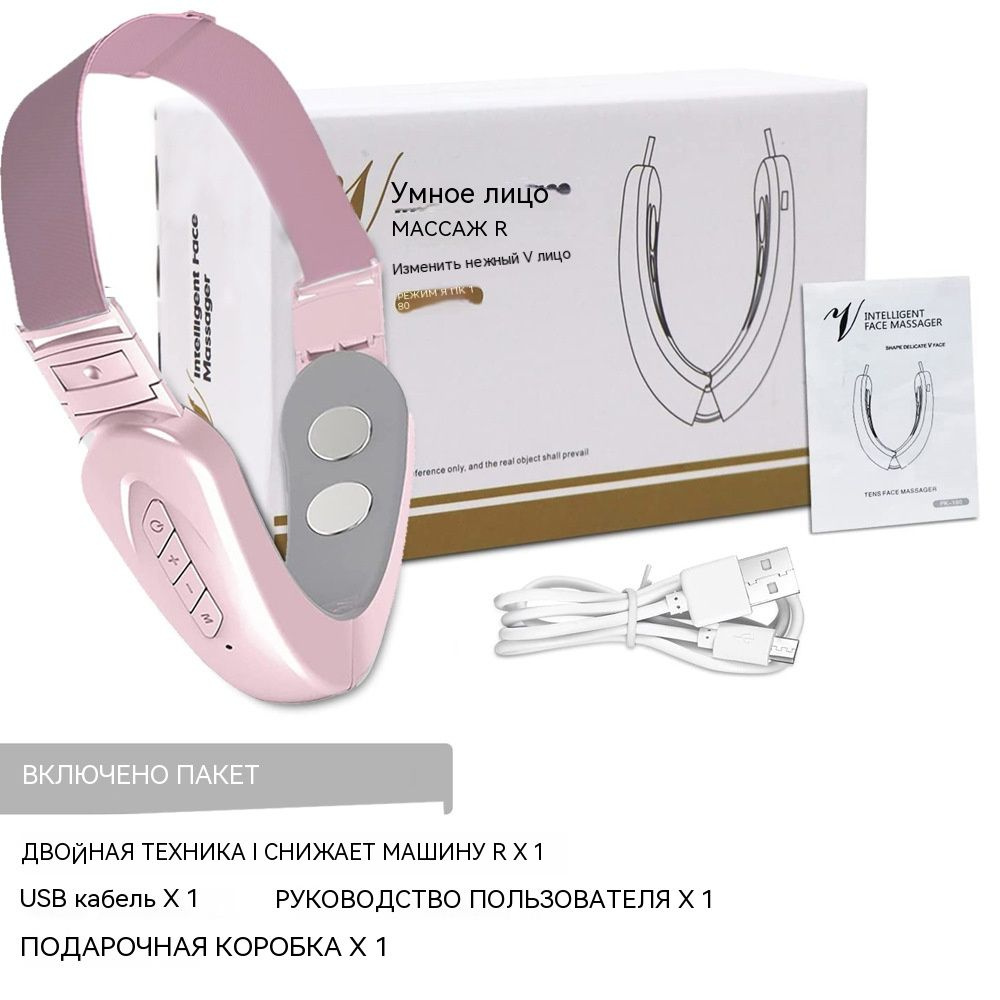 Массажер для похудения лица розовая модель зуммер - купить с доставкой ...