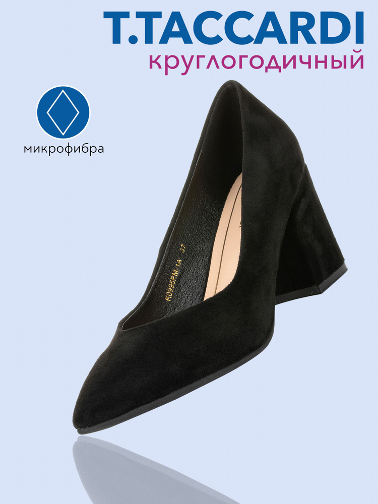 Туфли T.TACCARDI - купить с доставкой по выгодным ценам в интернет-магазине OZON (790362723)