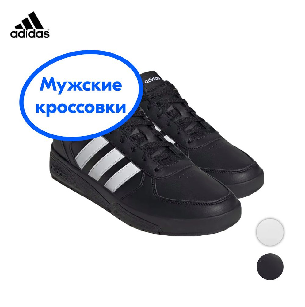 Кеды adidas Sportswear Courtbeat - купить с доставкой по выгодным ценам ...