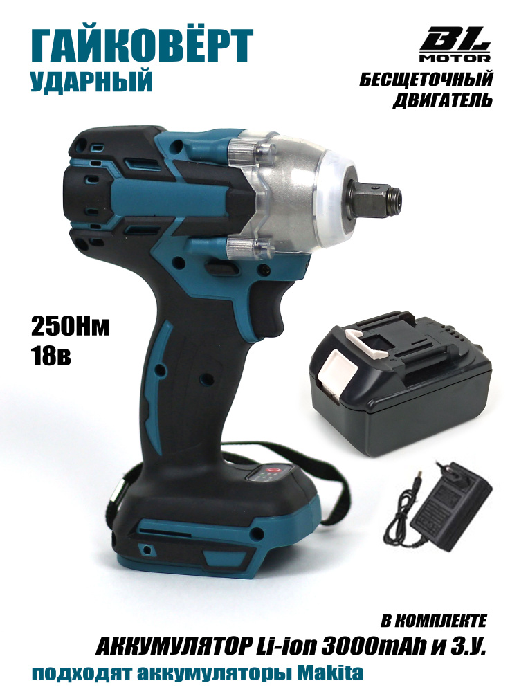 гайковерт аккумуляторный - купить в интернет-магазине OZON с доставкой ...