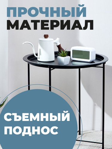 Поднос-столик - купить с доставкой по выгодным ценам в интернет ...