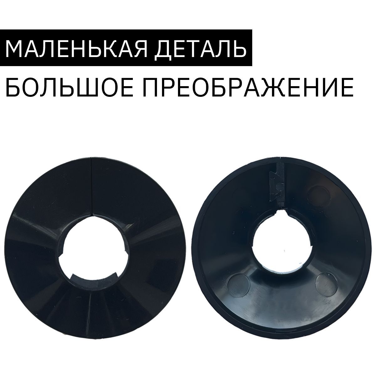 Обвод декоративный для труб, Накладка на трубу, розетта цвет ...