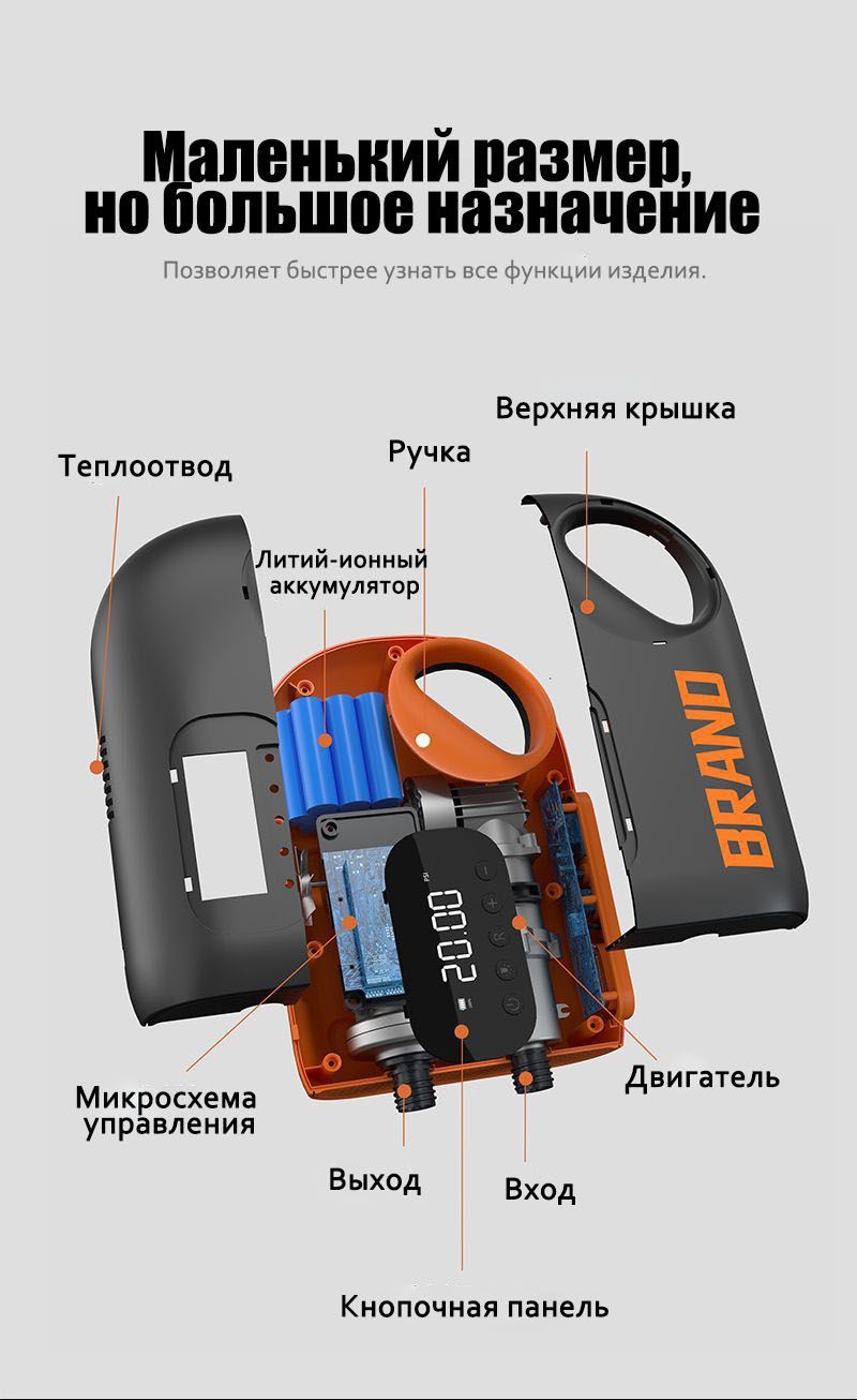 Беспроводной портативный электрический насос, установленный на ...