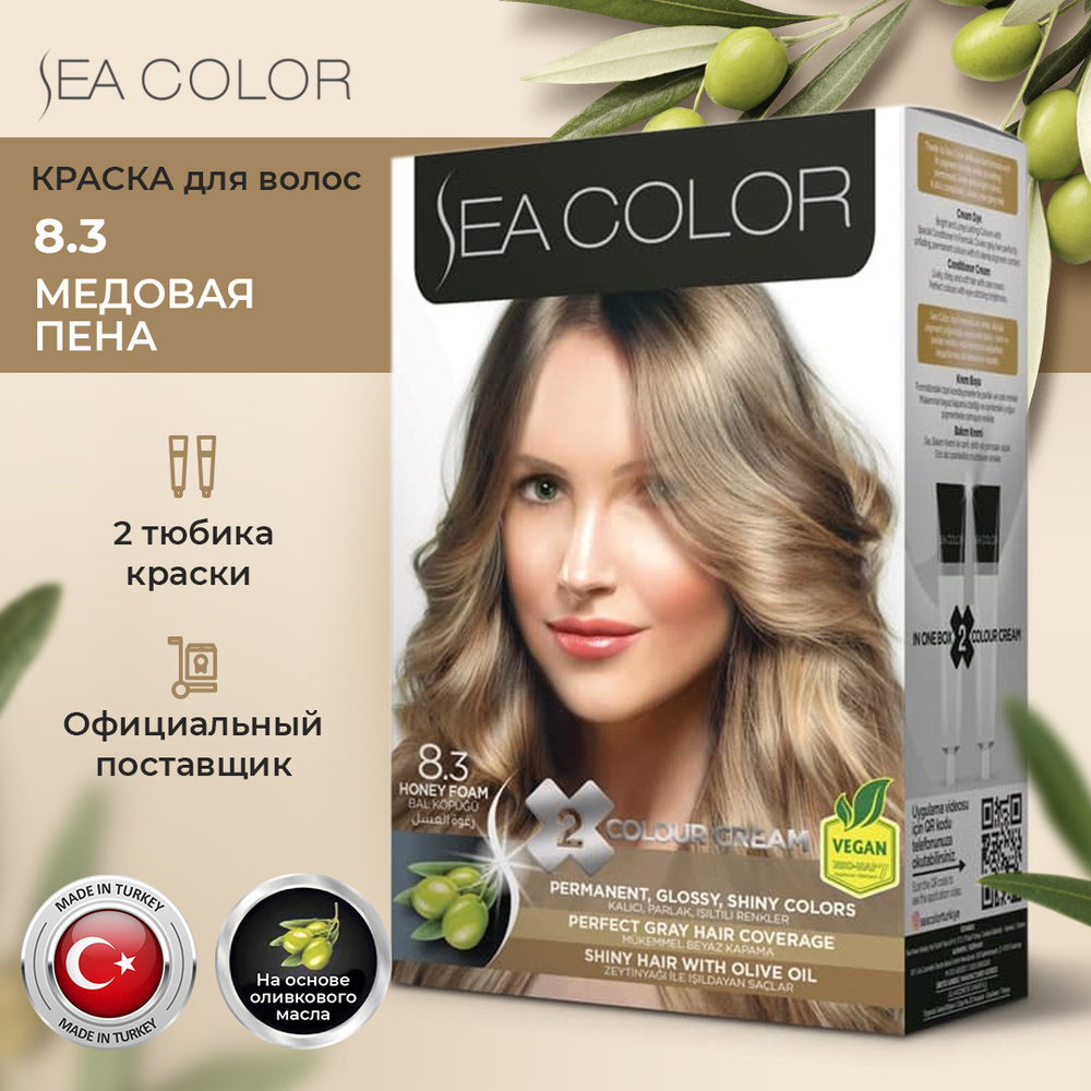 Краска для волос профессиональная SEA COLOR, 185 мл (2 ТЮБИКА ...
