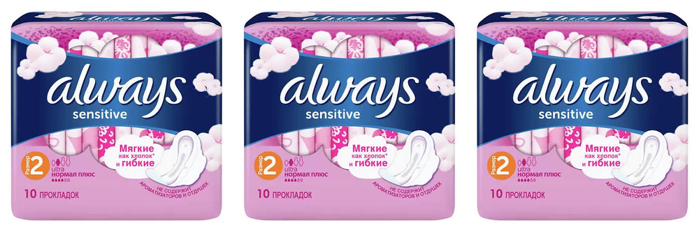 Always Ultra Sensitive Женские гигиенические прокладки Normal Plus ...