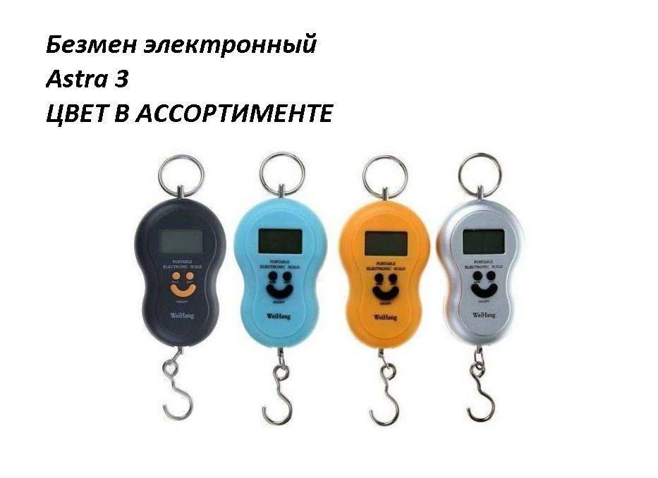 Весы безмен электронные до 50кг - купить с доставкой по выгодным ценам ...