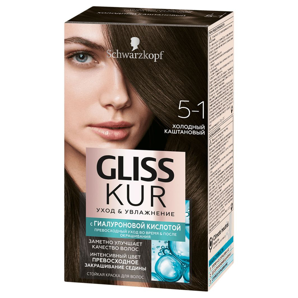 Gliss Kur Стойкая краска для волос, тон 5-1 Холодный каштановый ...