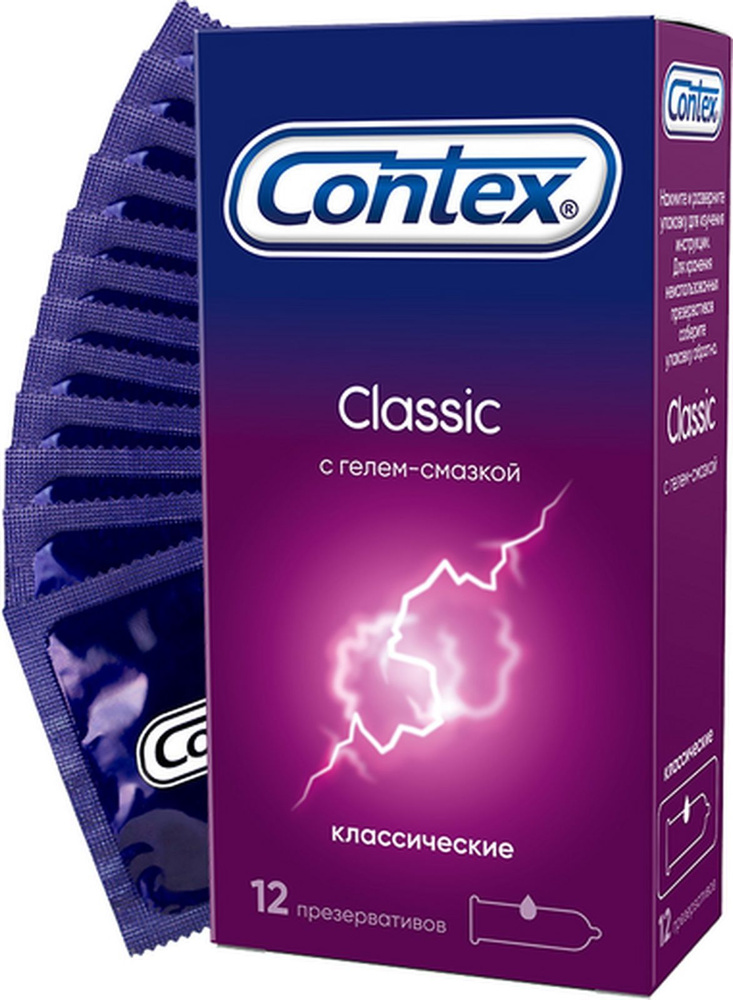 Презервативы Contex № 12 Classic, классические, с гелем-смазкой ...