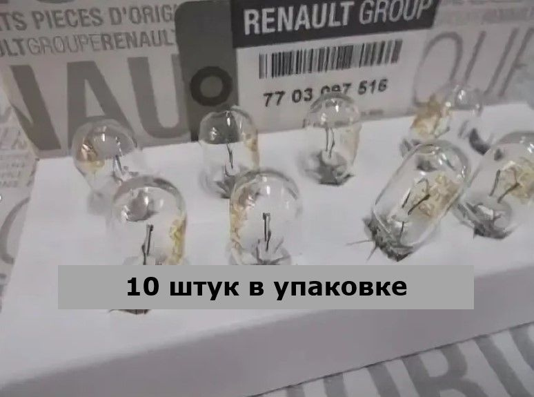 Лампа автомобильная 12 В, 10 шт. купить по низкой цене с доставкой в ...