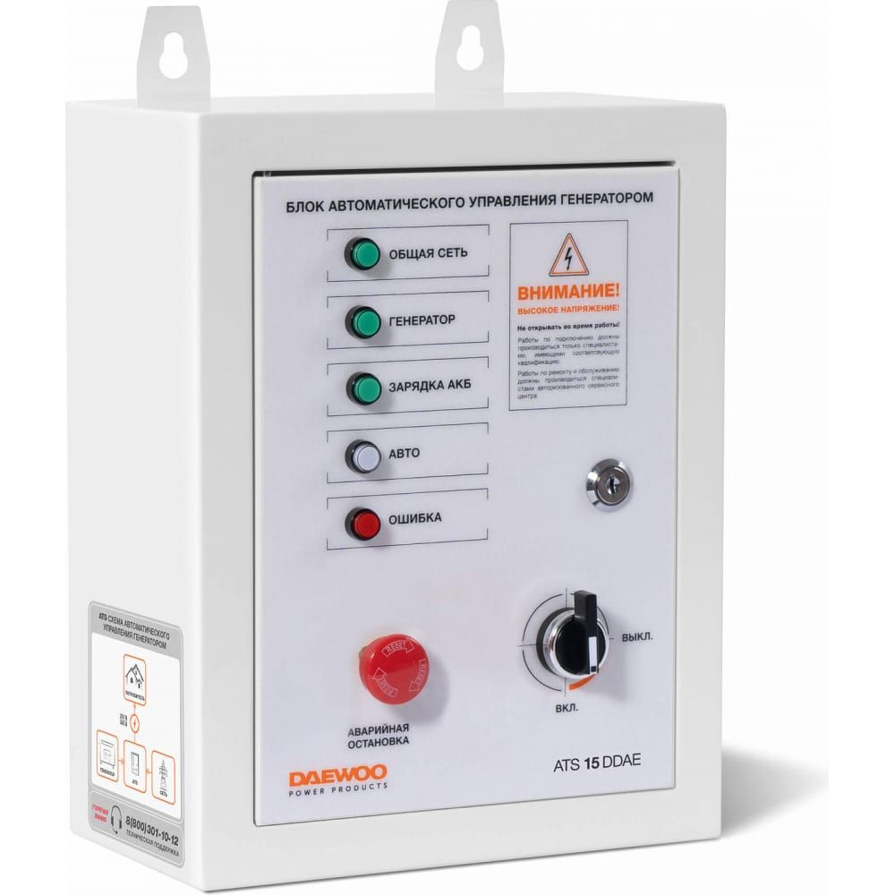 DAEWOO Блок автоматического управления генератором ATS 15 DDAE - купить ...