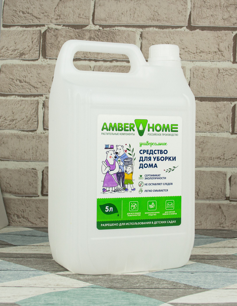Средство для для уборки дома универсальное Amber Home 5л - купить с ...