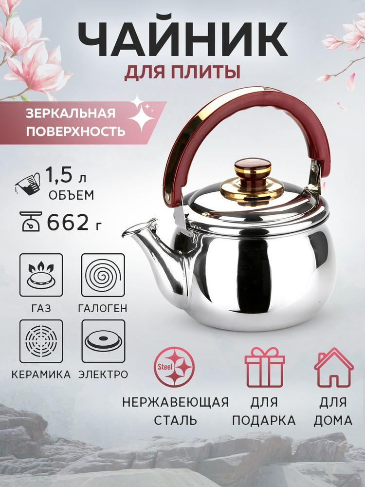 Чайник со свистком MAYER & BOCH 7781 - купить с доставкой по выгодным ...