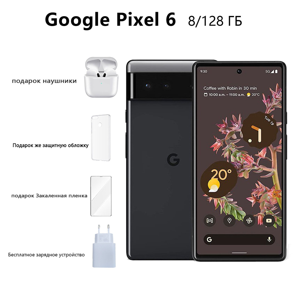 Смартфон Google Pixel 6 8/128 GB - купить по выгодной цене в интернет ...