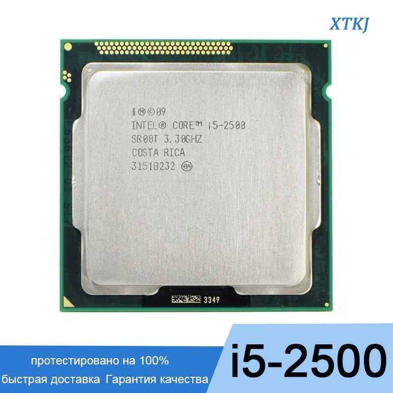 Процессор Intel i5-2500, OEM (без кулера), 4 яд., 3.3 ГГц купить по ...