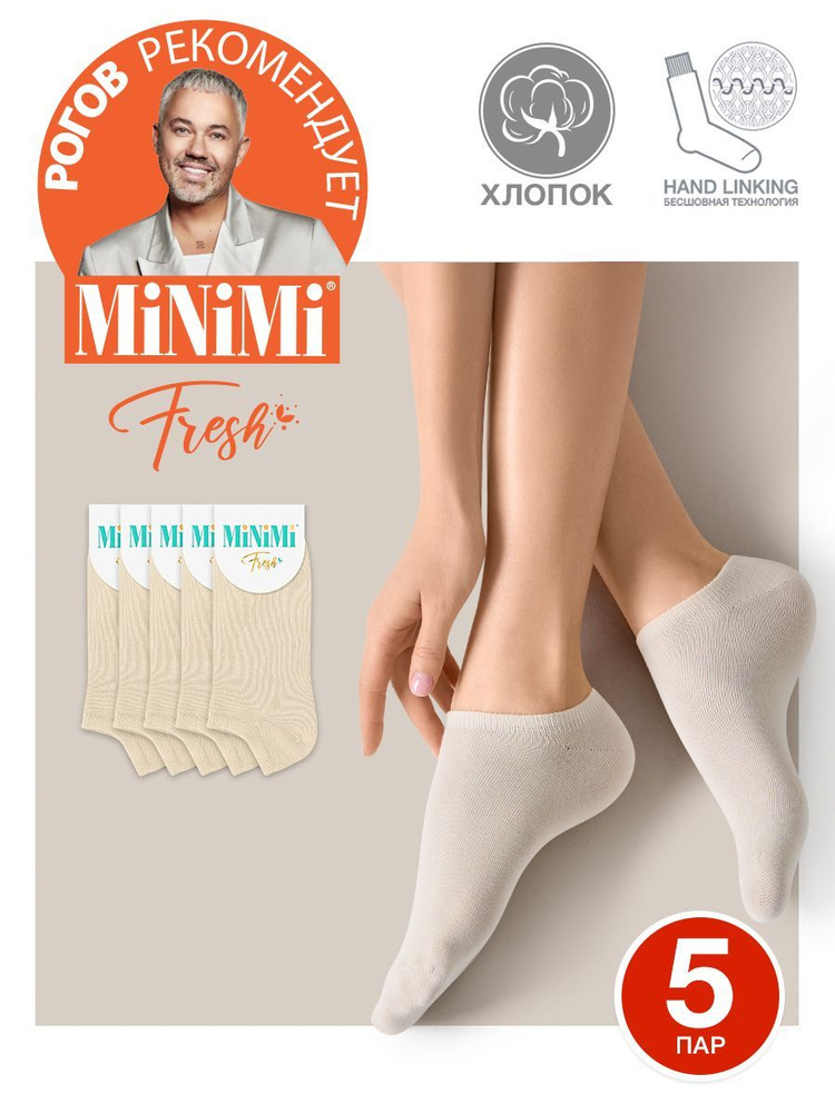 Носки Minimi, 5 пар - купить с доставкой по выгодным ценам в интернет-магазине OZON (942851403)