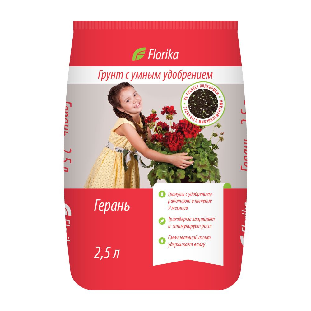 Плодородный грунт Флорика "Герань", 2,5 л - купить по низкой цене в ...