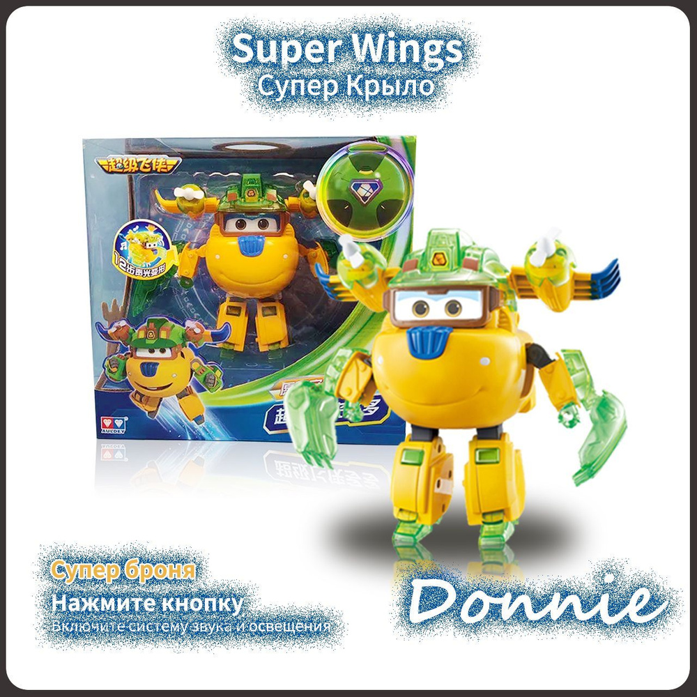 Супер Крылья,Super Wings игрушка,Playery,игрушки для девочек,16cm,Супер ...