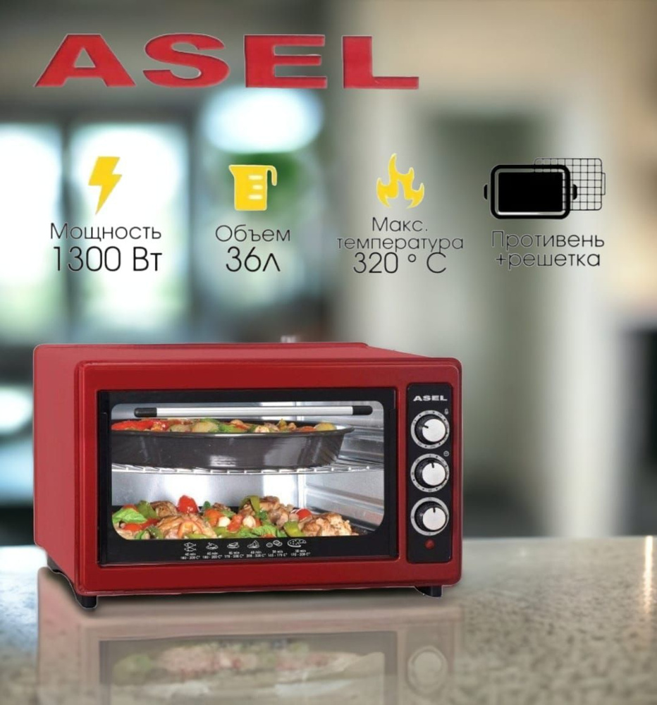 ASEL печь 2023 - купить с доставкой по выгодным ценам в интернет-магазине OZON (1216144227)