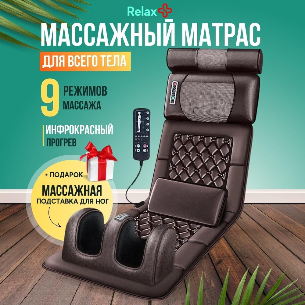 Массажный матрас с пультом управления электрический, для тела, спины ...