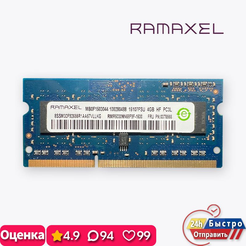 Модуль оперативной памяти Ramaxel Jy Ddr3l 1600mhz Nb4 ГБ